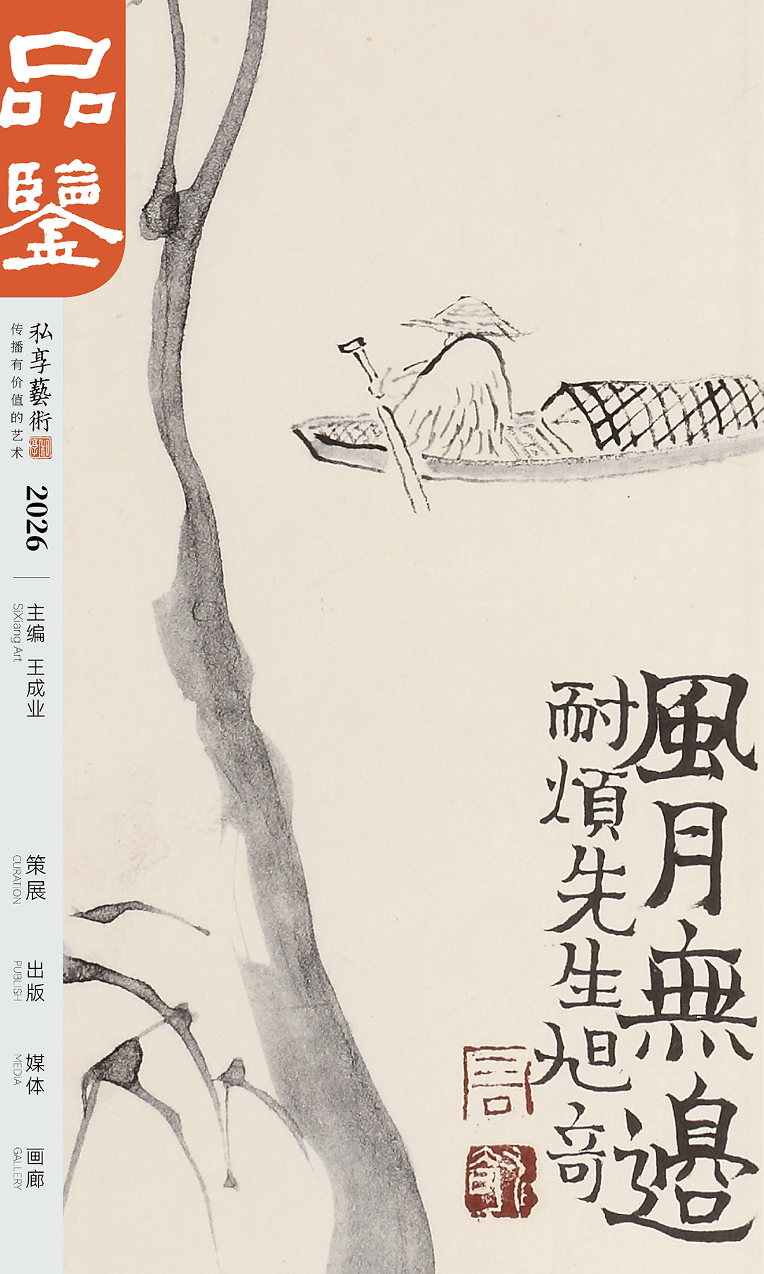 品鉴丨高旭奇：我不从俗，也不愿意孤芳自赏 - 知乎