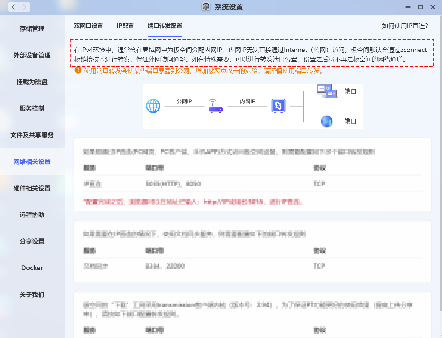 极空间Z4S体验丨简单易用、功能丰富，满足不同层次需求的成熟NAS