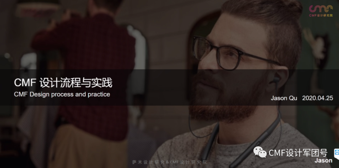 CMF设计完整流程与实践案例 - 知乎