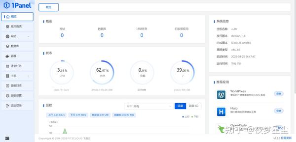 1panel——轻量、美观的服务器管理面板 - 知乎