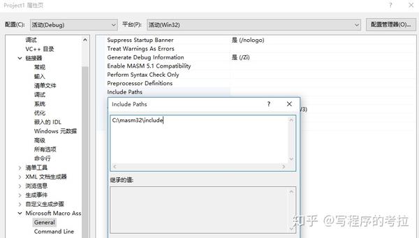 汇编环境配置+简单示例（masm+VS+Win10） - 知乎