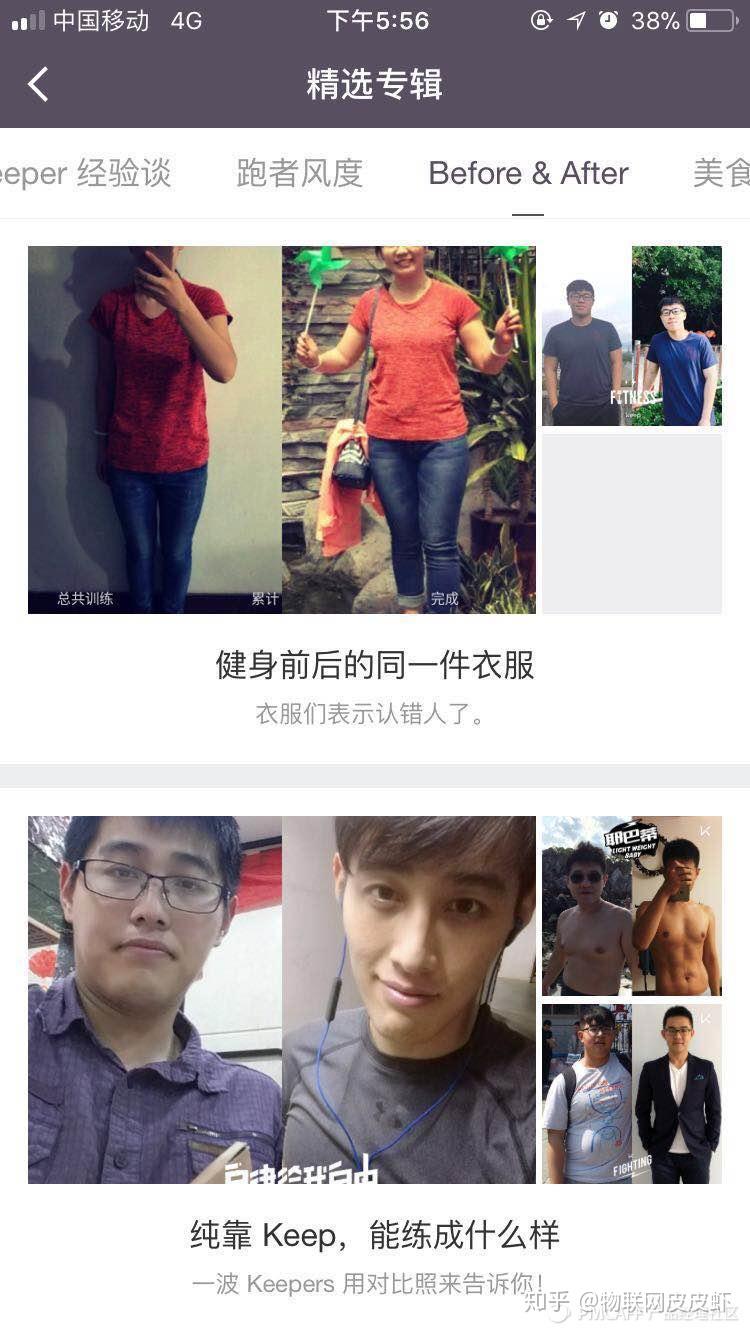 健身app评测丨Keep产品功能需求架构图 - 知乎