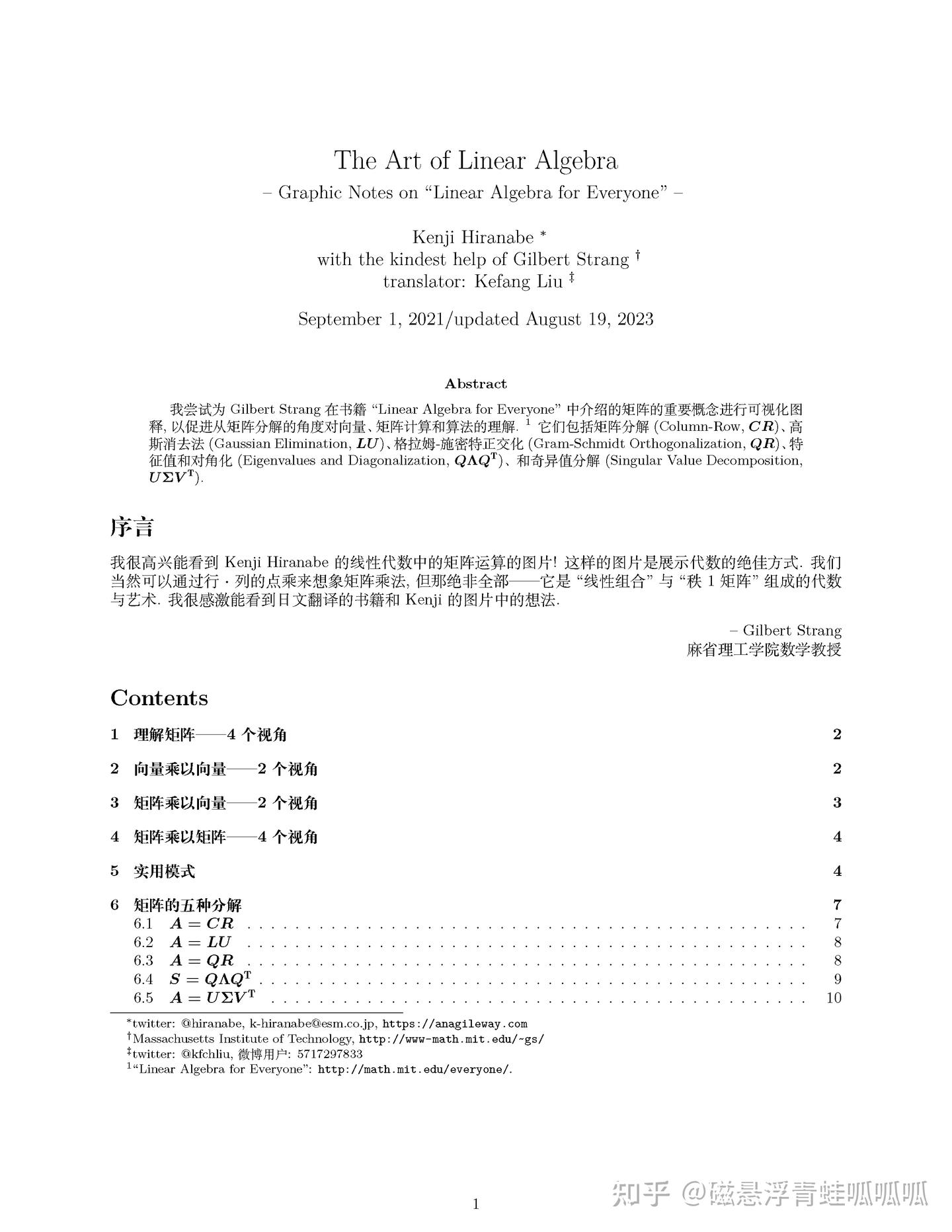 线性代数的艺术(The Art of Linear Algebra)图形化知识点总结 - 知乎