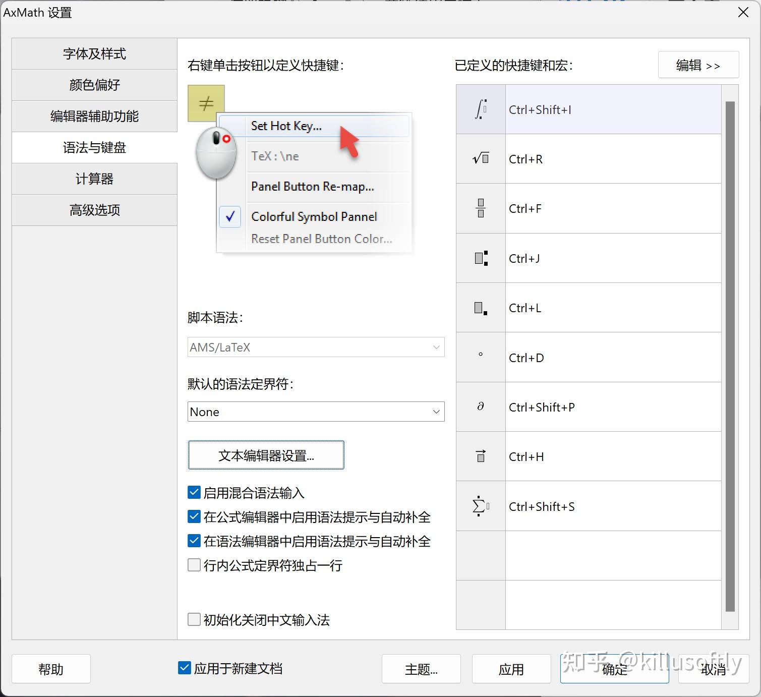 AHK，解决AxMath输出LaTex不流畅的问题 - 知乎
