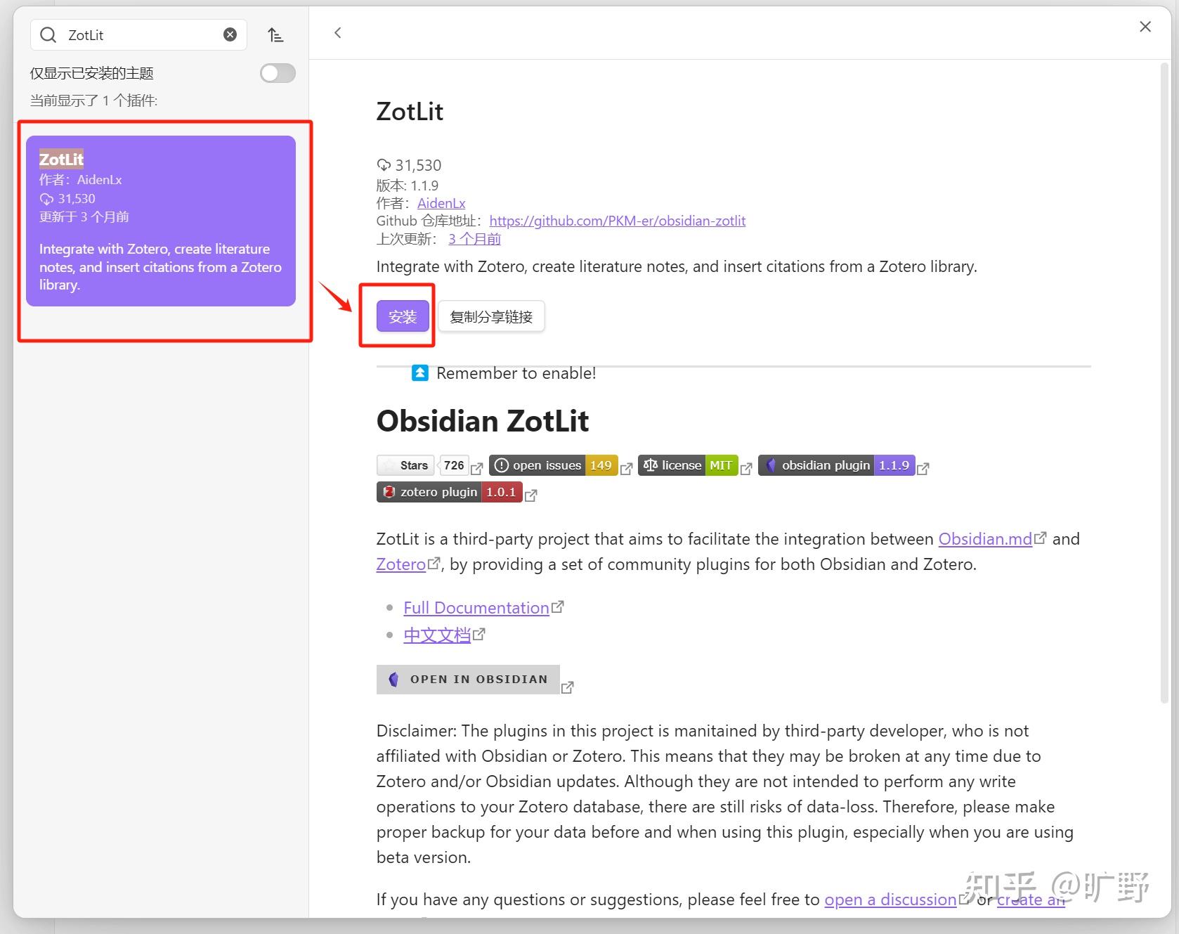 从零到精通：用ZotLit插件打造Obsidian与Zotero的学术工作流神器 - 知乎