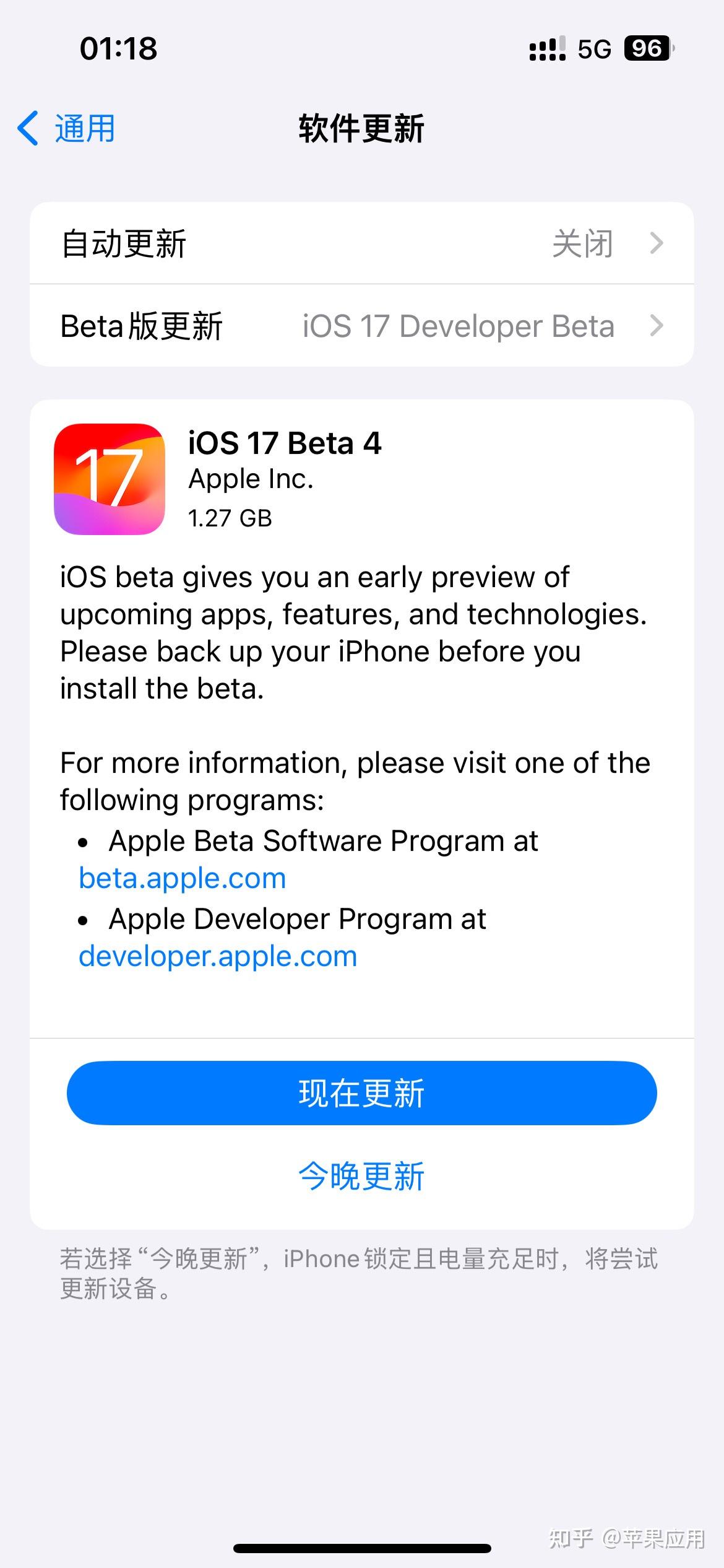 iOS 17 Beta 4 发布，新变化整理！ - 知乎