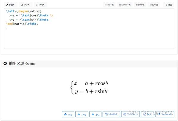 将 LaTeX 转换为 Word 中公式的快捷方法…… - 知乎