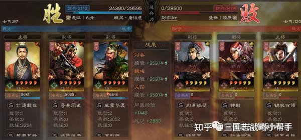 三国志战略版PK赛季官渡之战S4-S11主流阵容天梯表 T0队排行以及武将战法兵书战械搭配 - 知乎