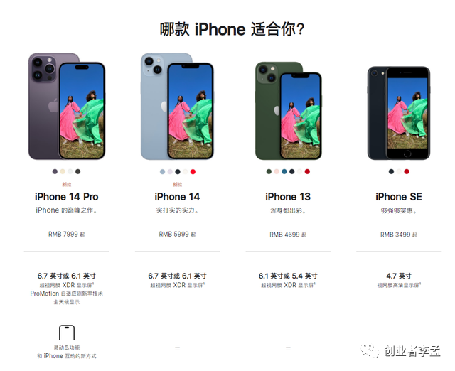 苹果官网下架iPhone13和13ProMax，究竟意欲何为？ - 知乎