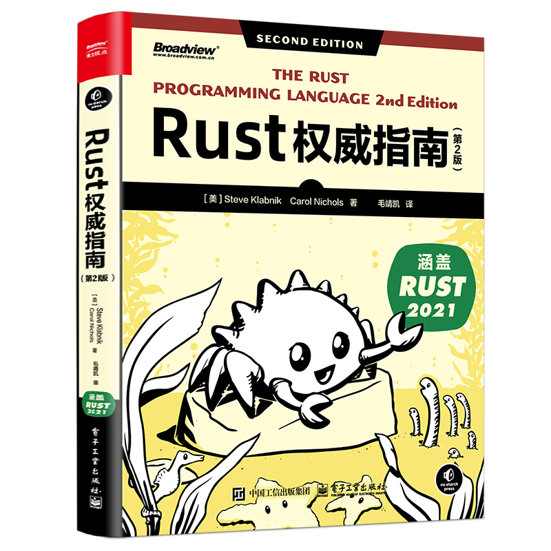 久等！Rust官方著作The Rust Programming Language中文版第2版终于来啦！ - 知乎