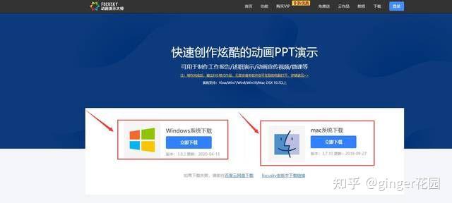 Focusky使用心得 - 知乎