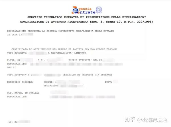 意大利VAT税号是怎样的？ vat证书呢？ - 知乎
