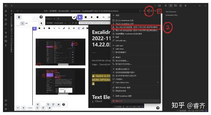 轻盈绘图的Excalidraw插件 | Obsidian实践 - 知乎