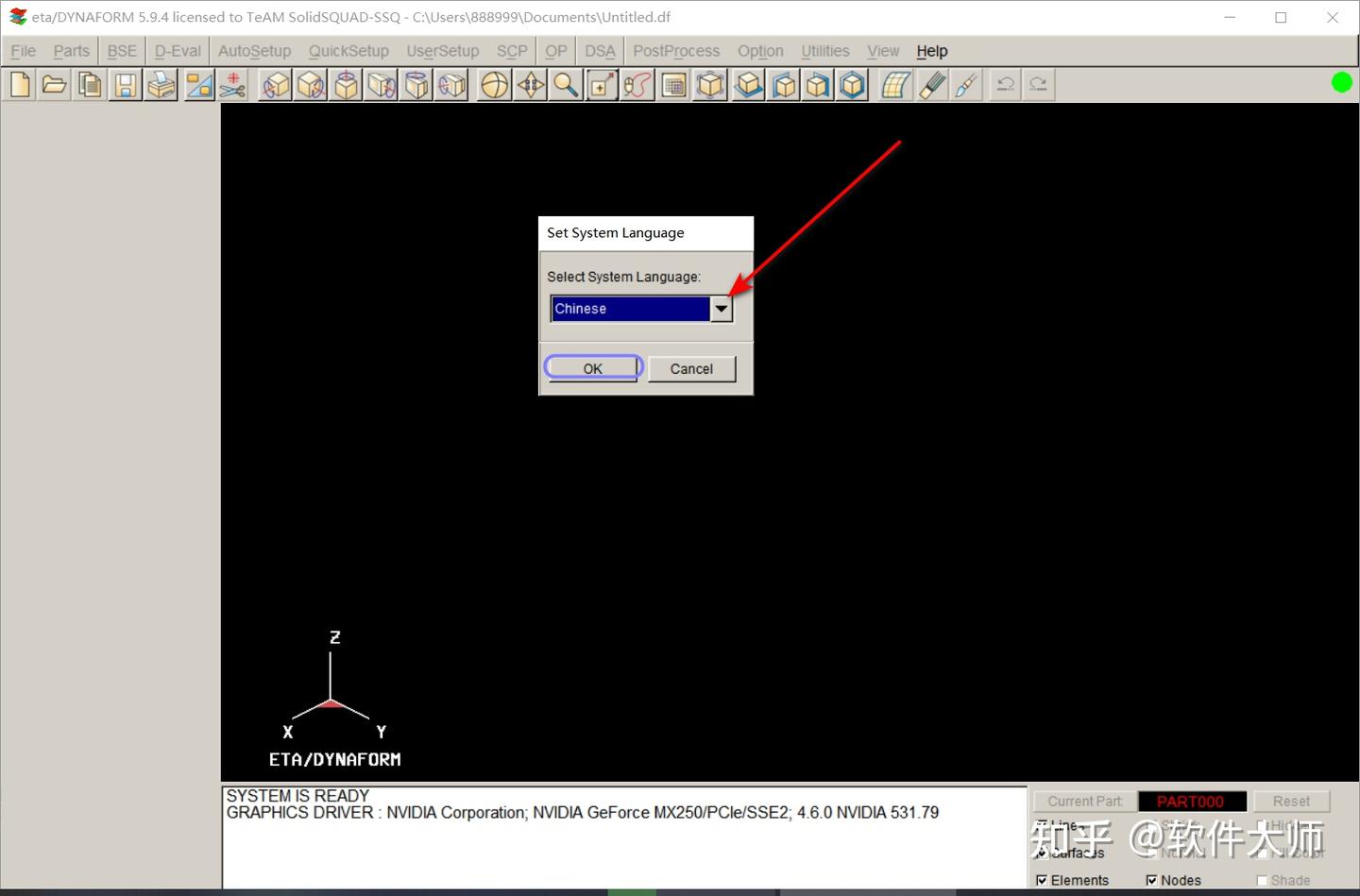 “手把手教你下载安装 Dynaform 5.9.4，附详细图文步骤！” - 知乎