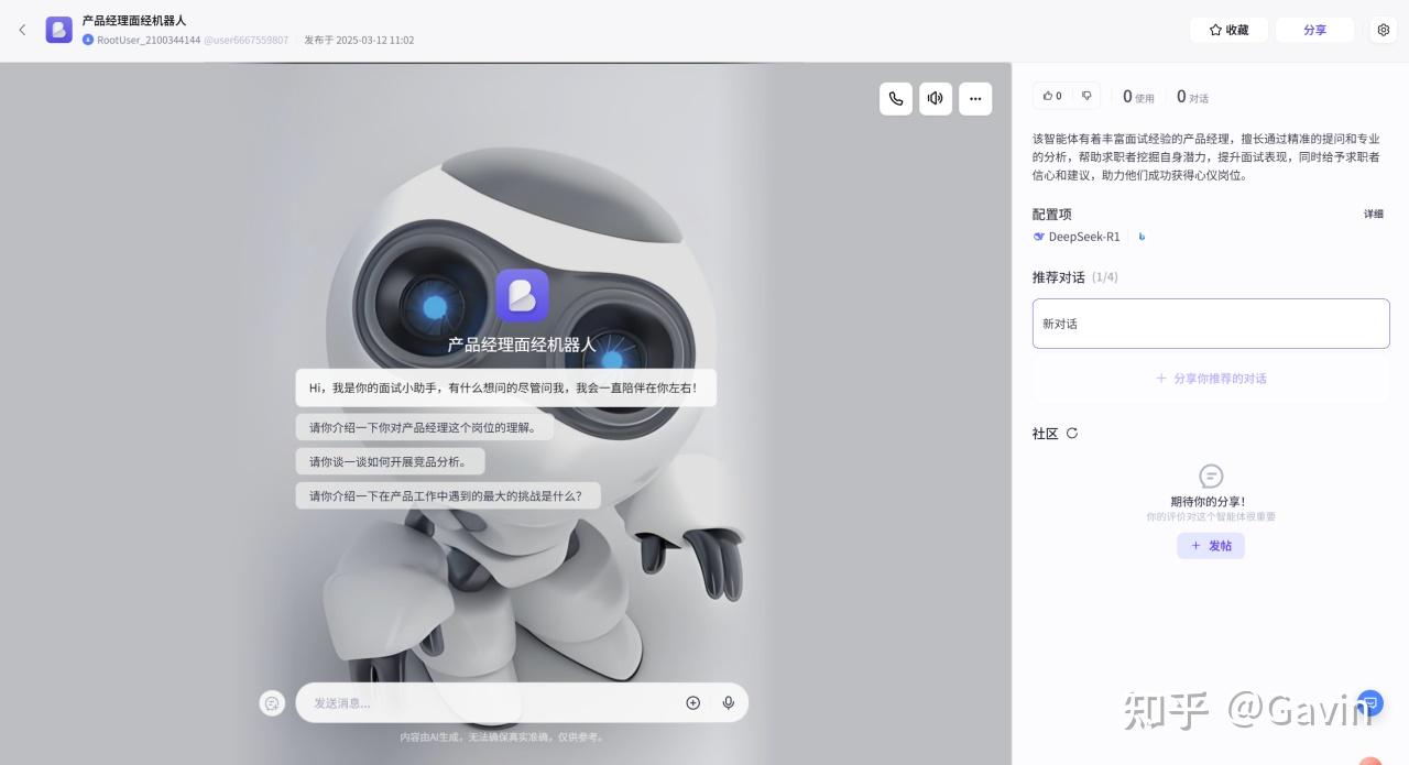 别再乱找了！这一文用 Coze，搭建超赞 AI 智能体小助手 - 知乎