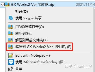GX Works2安装步骤 - 知乎