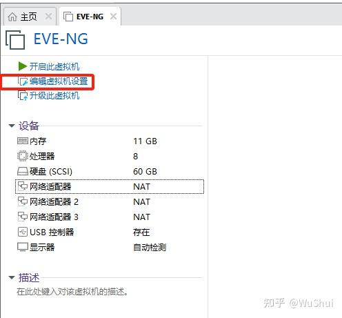 1、EVE-NG - 知乎