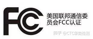 什么是FCC SDOC? - 知乎