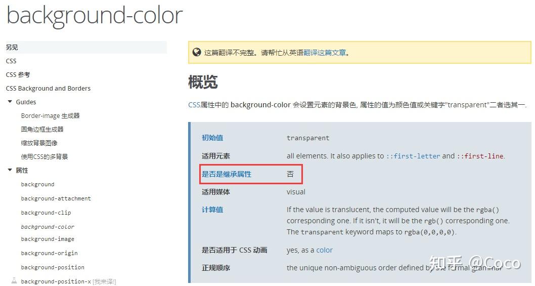 写了这么多年 CSS，initial 和 inherit 以及 unset 和 revert 还傻傻分不清楚？ - 知乎