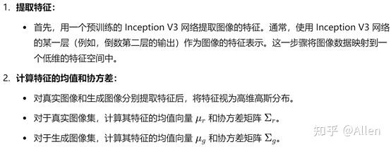 FID原理和计算过程 - 知乎