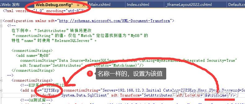 微软VS中Web.Debug.config的使用方法 - 知乎