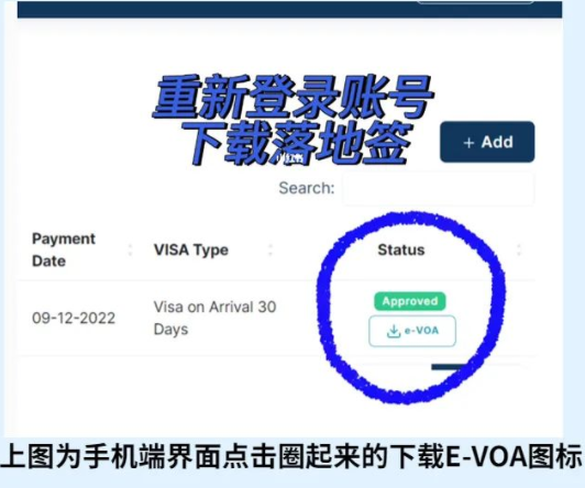 一分钟出签免排队！印尼电子落地签办理全攻略赶紧收藏！ - 知乎