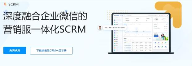 企微SCRM系统有哪些？2025年企微SCRM系统排行榜 - 知乎