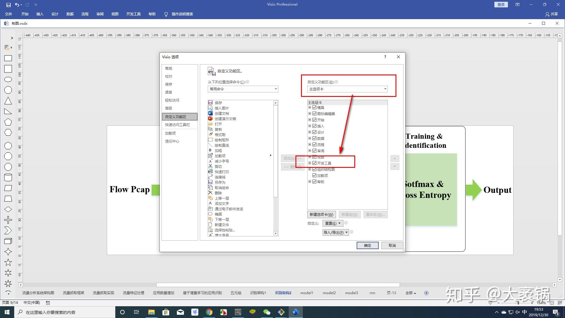 日常工具使用 - 知乎
