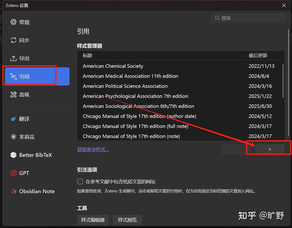 一文教你玩转Zotero+CSL定制PPT专属引文，让你的汇报脱颖而出！（附懒人模板） - 知乎