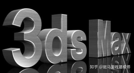 【3Dmax教程】3Dmax完整使用教程，看完你就会了！ - 知乎