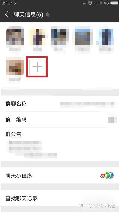 微信加群方法 微信怎么加群？ - 知乎