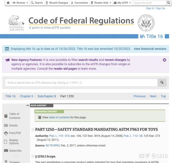 最新！美国CPC玩具标准更新，这些内容你要知道！ - 知乎