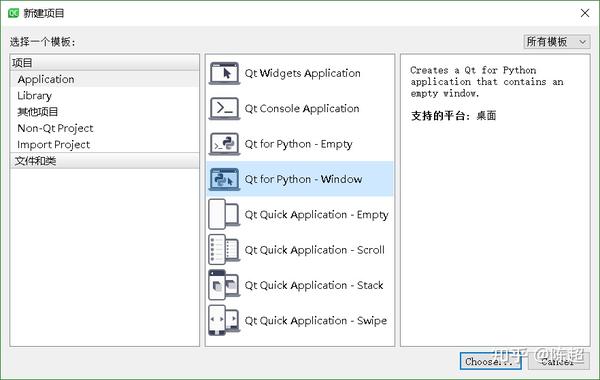 Qt for Python快速入门 - 知乎
