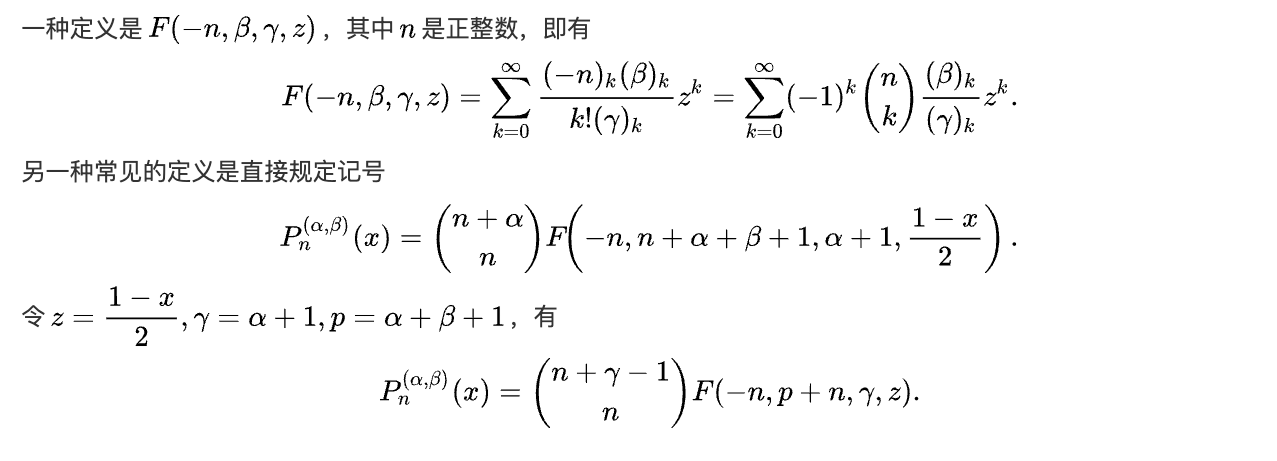 特殊函数论（十五）Jacobi 多项式 - 知乎