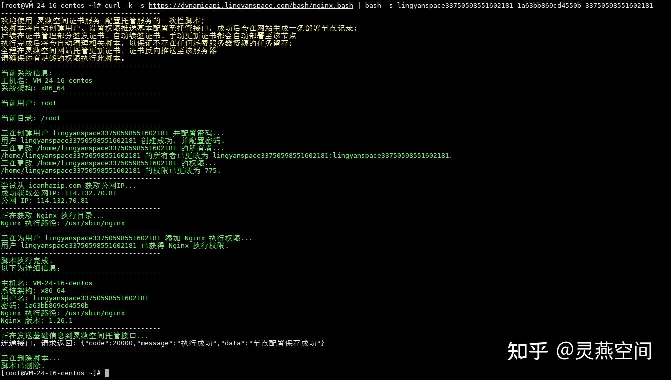 免费HTTPS证书(SSL证书)- 自动化部署 - 知乎
