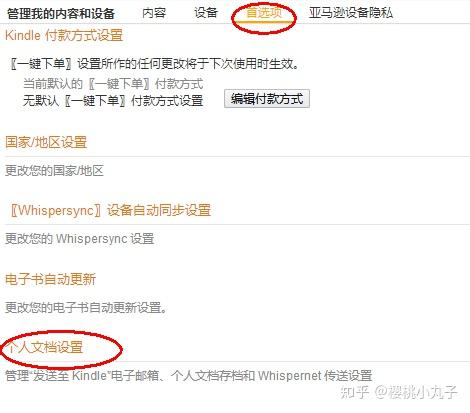 【2025kindle必看】关于kindle怎么免费下载书、怎么放到kindle里面等实用技能 - 知乎