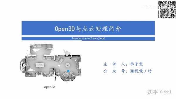 open3d 是怎样保存 xyzrgb 格式的点云的？ - 知乎