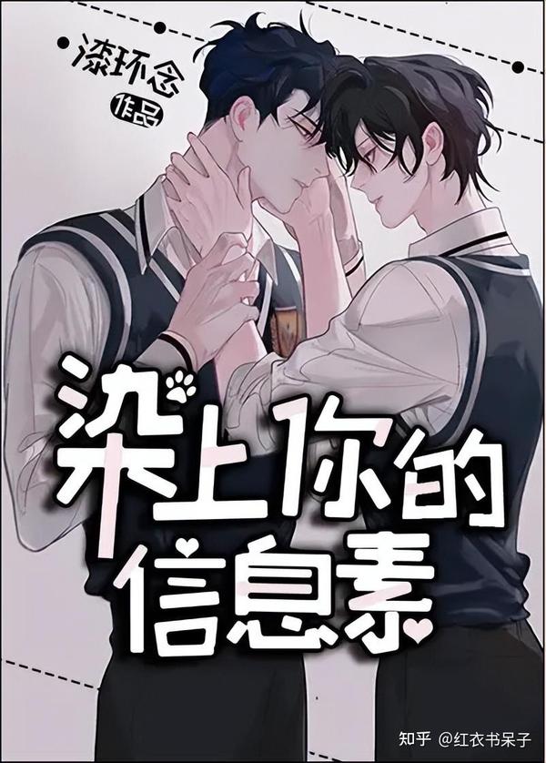 原耽推文：耽美ABO系列2 - 知乎