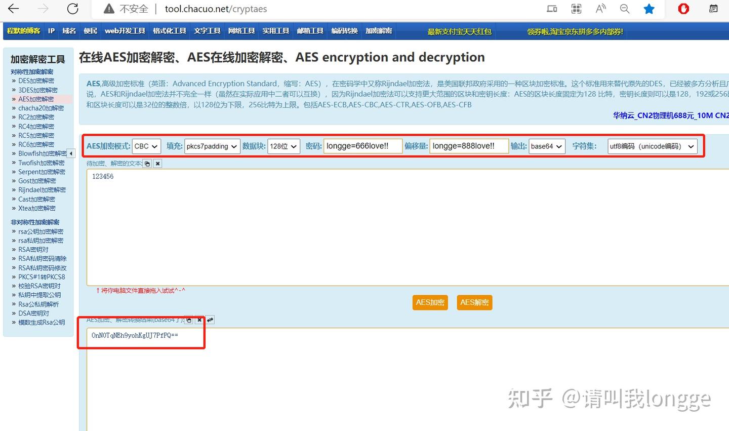 python实现AES 加密 (CBC pkcs7padding 128） - 知乎