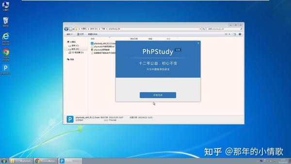 phpstudy快速搭建网站步骤（手把手教你搭建） - 知乎