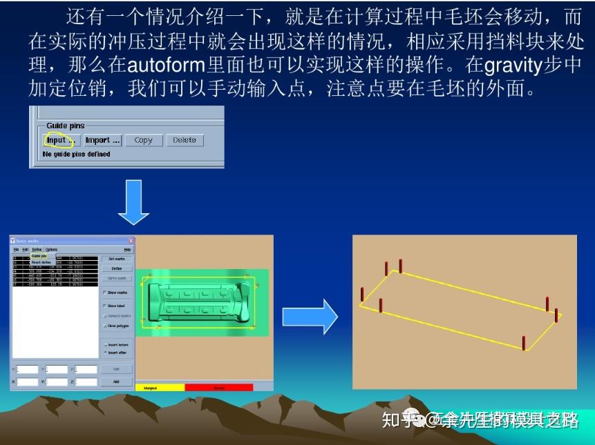 autoform全工序模拟分析基础教学 - 知乎