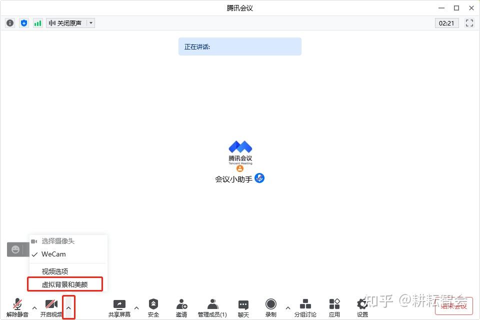 腾讯会议 虚拟背景 - 知乎