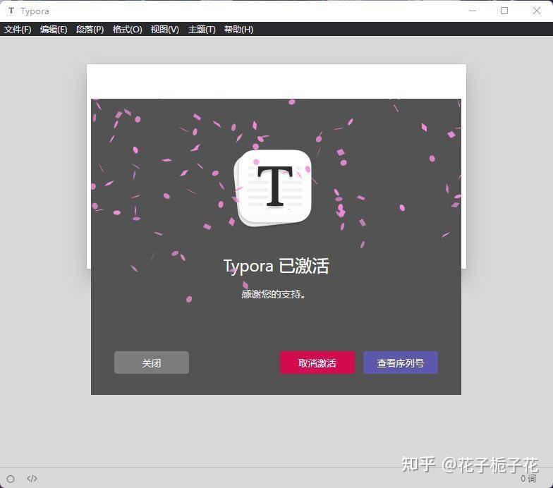 Typora（Windows/Mac）可用安装包，亲测有效！2022最新激活方法 - 知乎