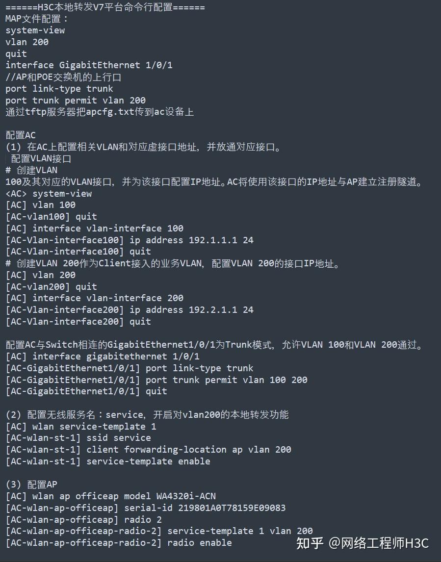 什么是集中转发和本地转发？ - 知乎