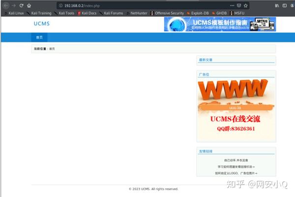 【CVE-2020-25483】UCMS文件上传漏洞 - 知乎