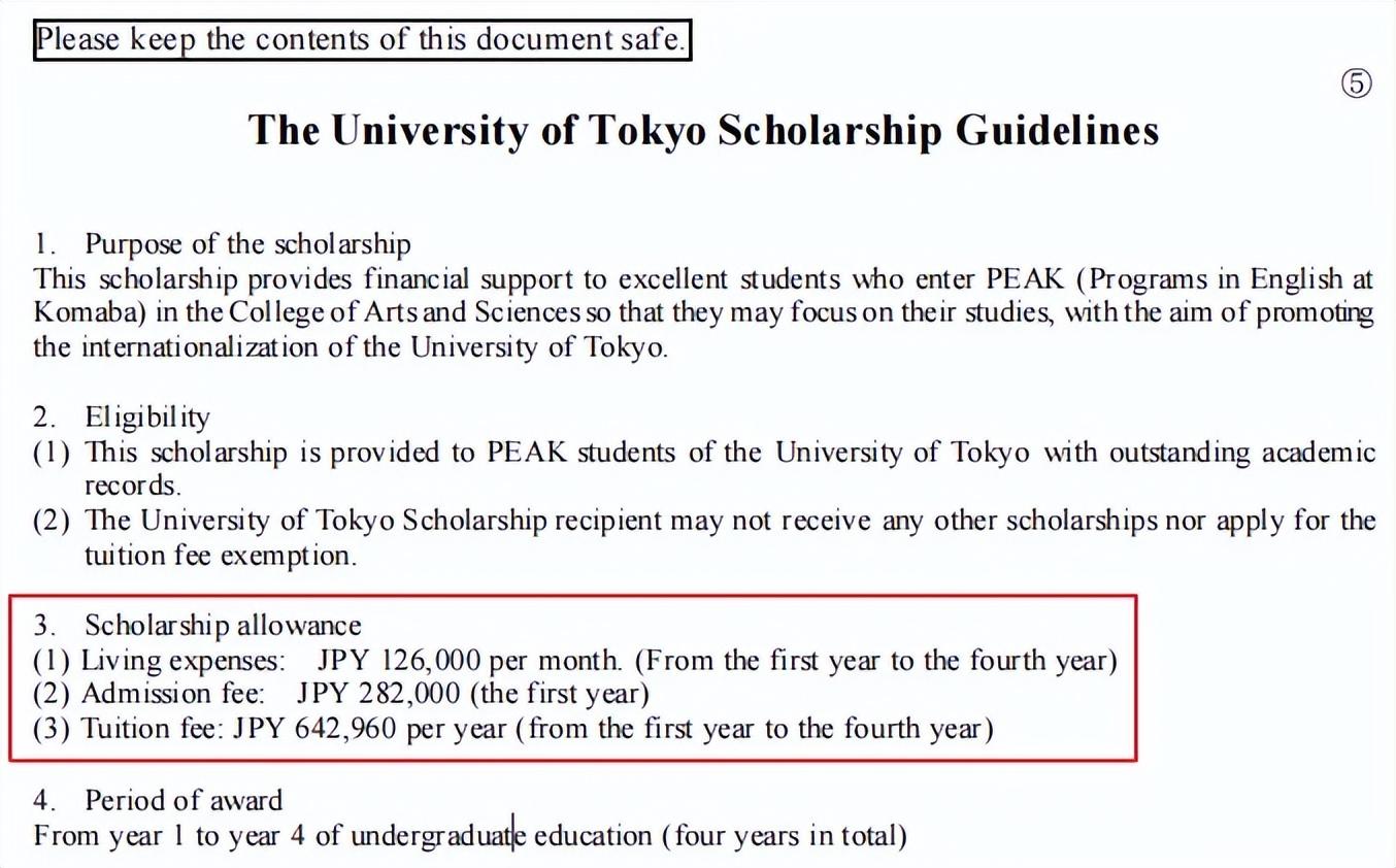 遥遥领先！行知学园SGU豪夺7枚东大PEAK项目OFFER，含2枚800万+日币全奖！ - 知乎