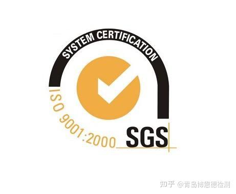 涨知识了！一文读懂SGS检测 - 知乎
