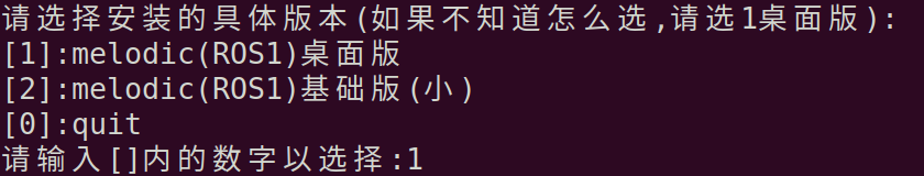 ubantu18.04 安装ROS1 melodic - 知乎
