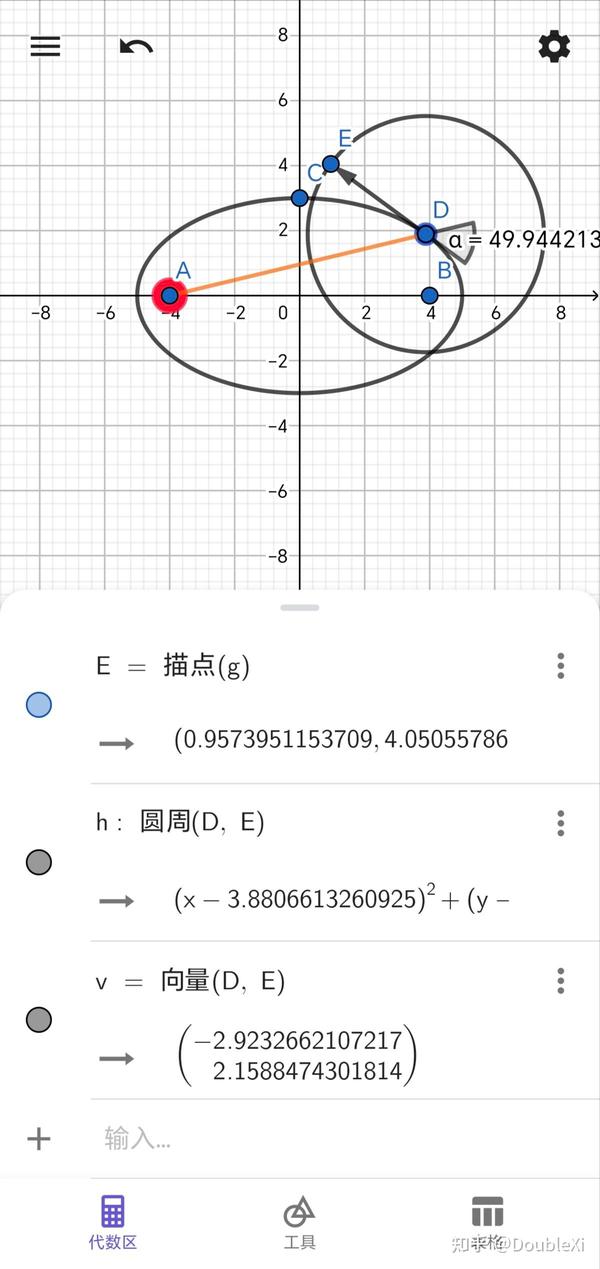使用Geogebra演绎天体运动椭圆轨迹（物理可视化） - 知乎