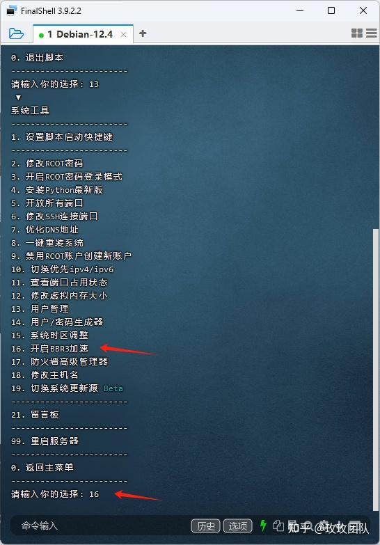 Hysteria2|歇斯底里一键安装教程 - 知乎